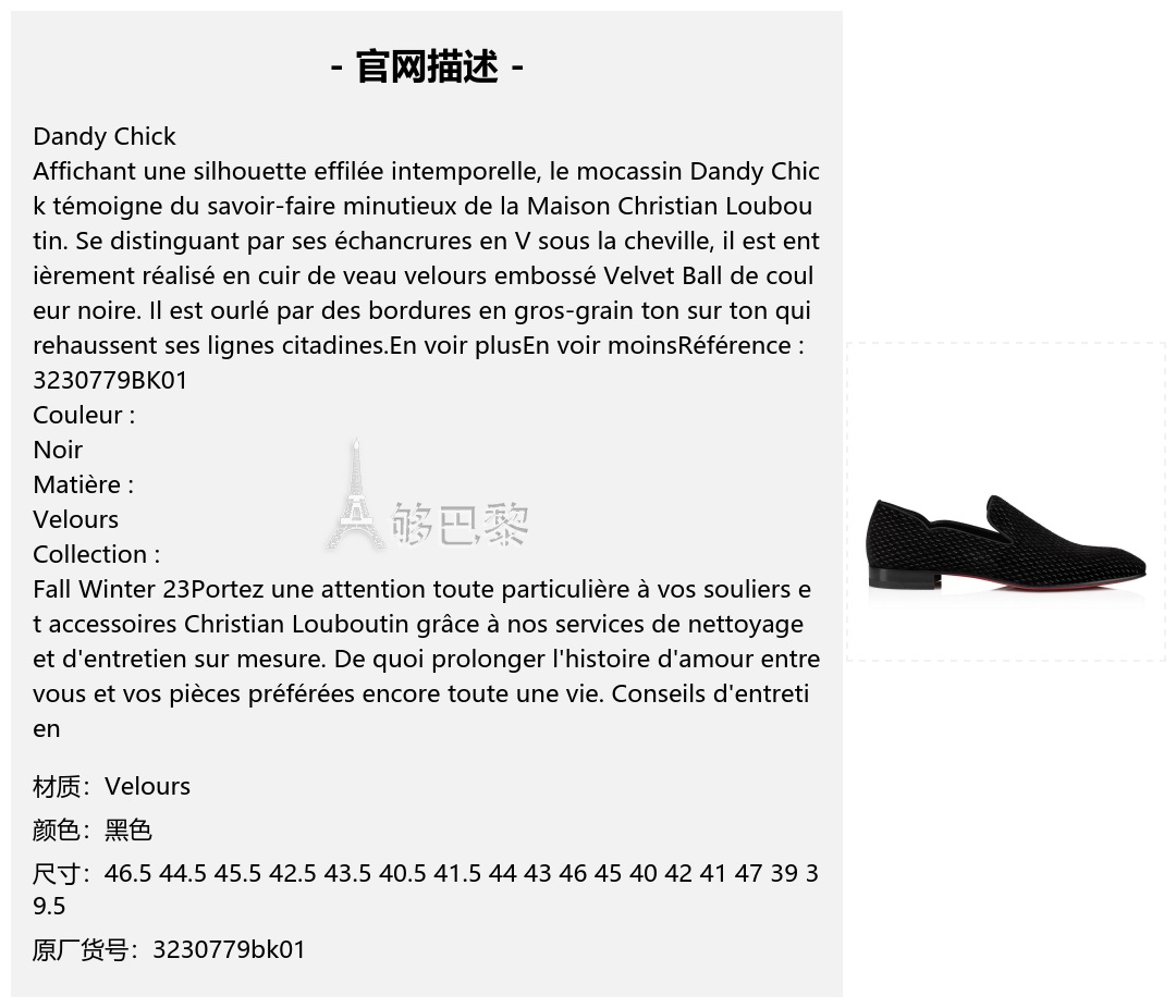 【Christian Louboutin克里斯提鲁布托 商务休闲鞋】【包邮包税】 CL红底鞋 23秋冬 男士 商务休闲鞋 Dandy ...
