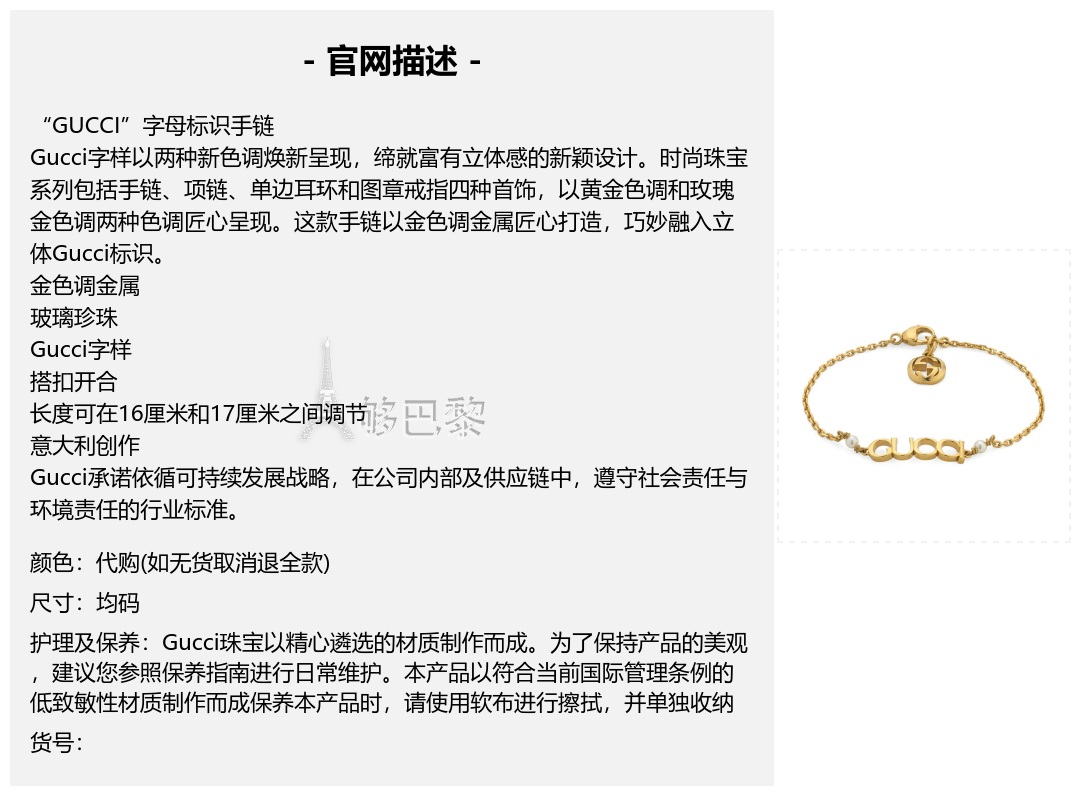 【GUCCI古驰 手链】【包邮包税】 GUCCI古驰 23秋冬 女士 “GUCCI”字母标识手链 776777 I4620 8078【正品 ...