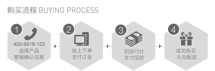 【SECOO TRAVEL寺库旅行季 出境游】勘察加半岛 预定金9000元 寺库全价49988元【正品 价格 图片】 - 寺库网
