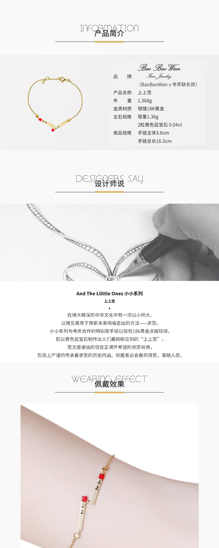 【Baobao WanBaobao Wan 手链】【Designer Jewelry】SECOO名物 X Baobao Wan 小小系列联名款 ...