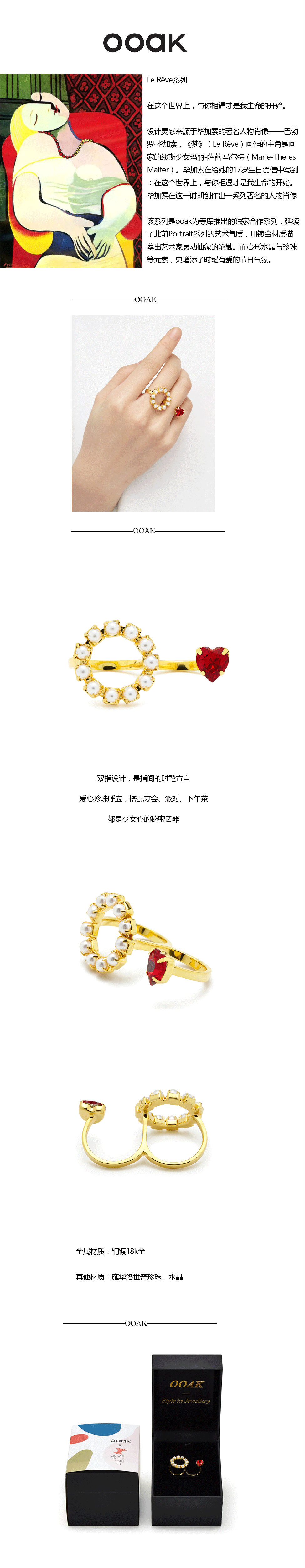 【OOAKOOAK 戒指/指环】【Designer Jewelry】OOAK x SECOO MING爱心水晶珍珠圆环单钻双指戒【正品 价格 ...