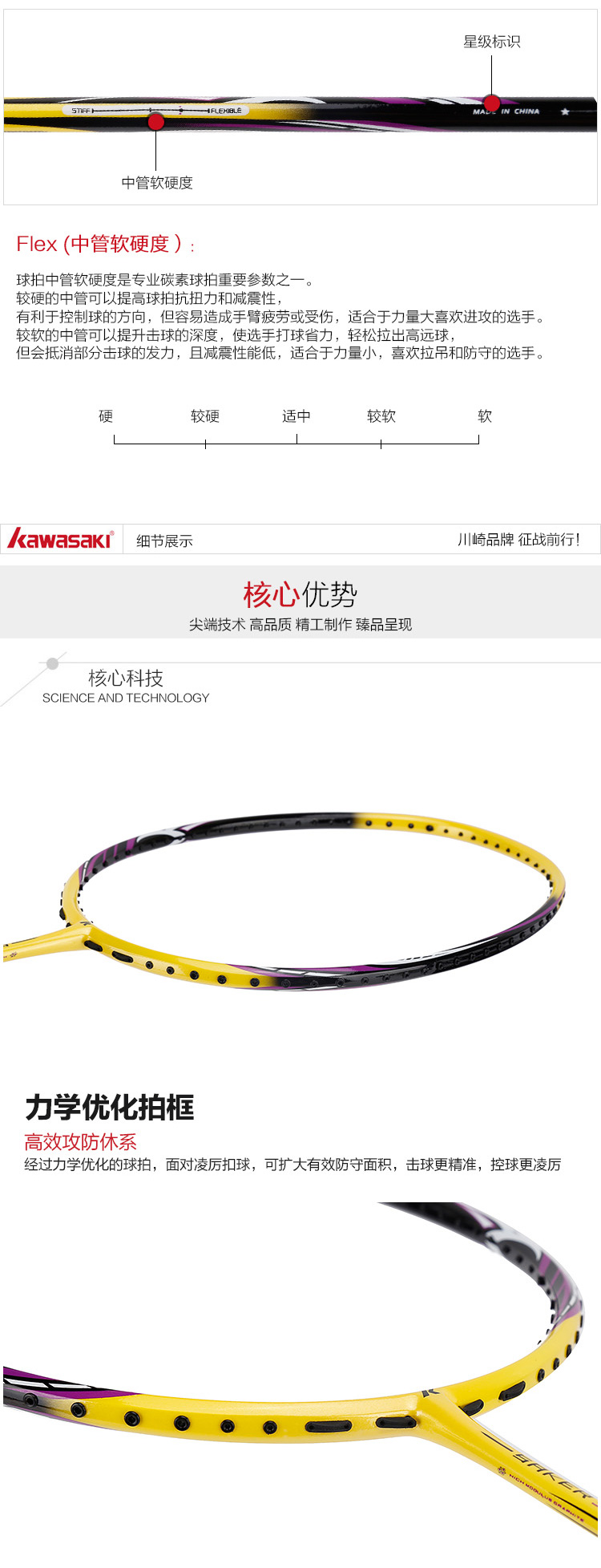 【KAWASAKI川崎 羽毛球】KAWASAKI/ 川崎 羽毛球拍 SAKER 3990【正品 价格 图片】 - 寺库网