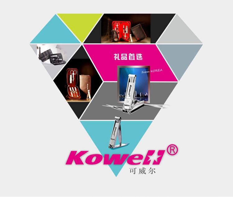 【Kowell可威尔 美甲工具】Kowell/可威尔 韩国原装进口 指甲刀指甲钳6件套【正品 价格 图片】 - 寺库网