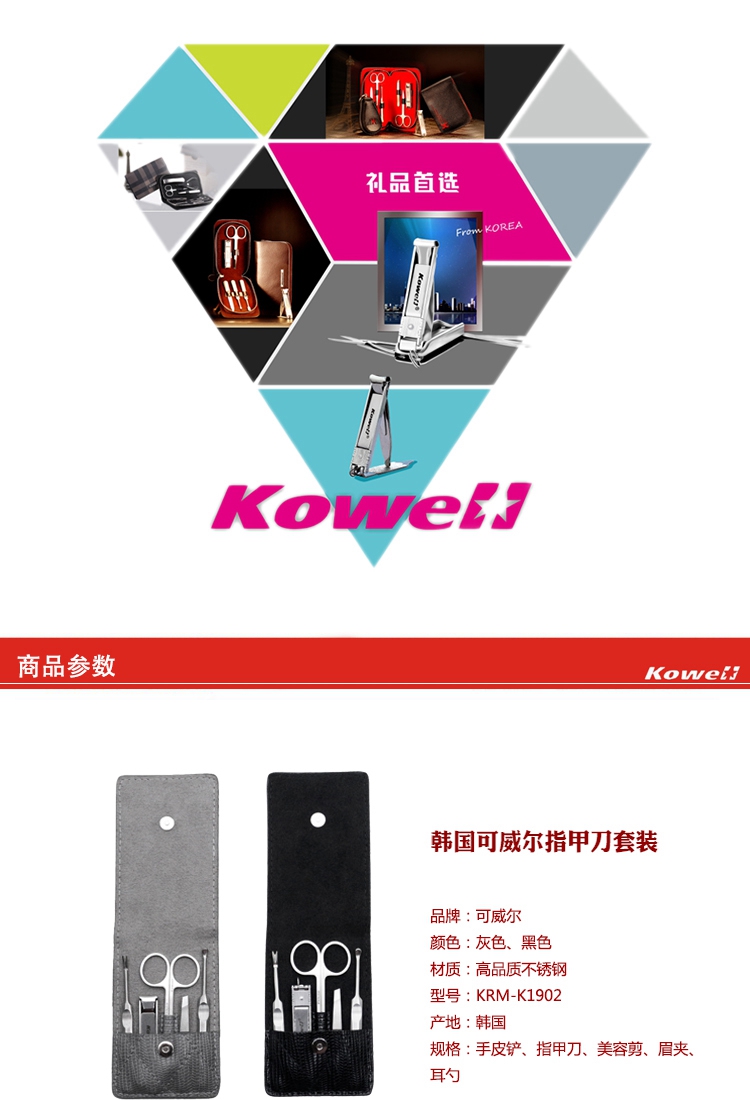 【Kowell可威尔 美甲工具】Kowell/可威尔 美甲指甲刀指甲钳套装5件套 灰色【正品 价格 图片】 - 寺库网